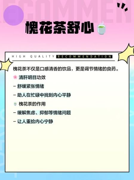 槐花茶的功效与作用及食用方法_槐花茶怎么喝效果最好-第1张图片-山城妙识 槐花茶的功效与作用及食用方法_槐花茶怎么喝效果最好-第1张图片-山城妙识
