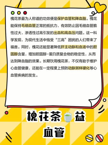 槐花茶的功效与作用及食用方法_槐花茶怎么喝效果最好-第2张图片-山城妙识 槐花茶的功效与作用及食用方法_槐花茶怎么喝效果最好-第2张图片-山城妙识