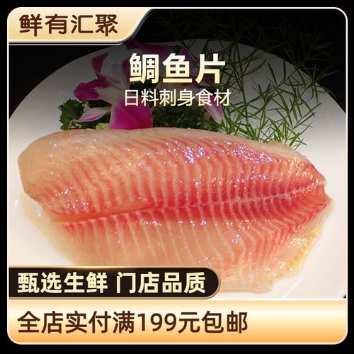 鲷鱼片怎么做才嫩_鲷鱼片蒸多久最鲜-第2张图片-山城妙识 鲷鱼片怎么做才嫩_鲷鱼片蒸多久最鲜-第2张图片-山城妙识