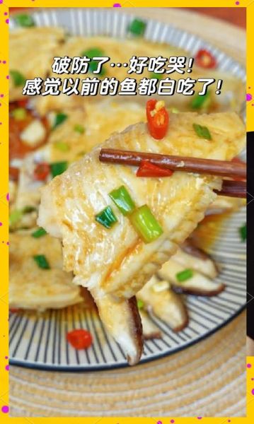 鲷鱼片怎么做才嫩_鲷鱼片蒸多久最鲜-第1张图片-山城妙识 鲷鱼片怎么做才嫩_鲷鱼片蒸多久最鲜-第1张图片-山城妙识