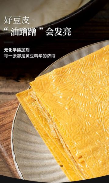 油豆皮和腐竹的区别_哪个更营养-第1张图片-山城妙识