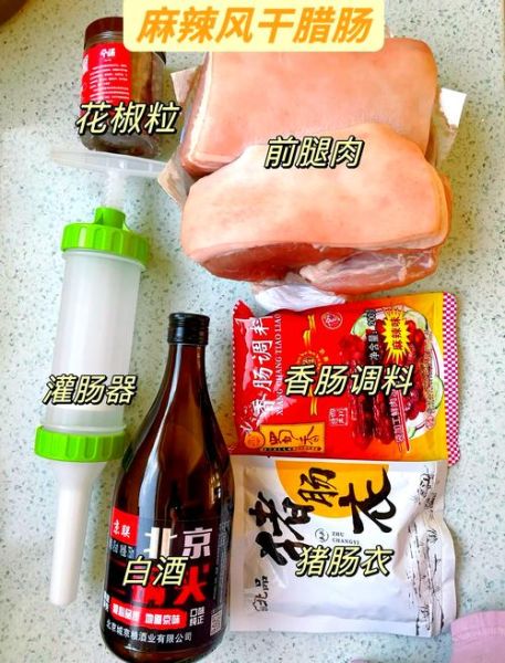 风干香肠怎么做好吃_风干香肠的家常做法-第1张图片-山城妙识