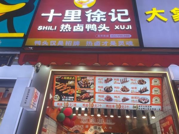 卤味店名怎么取_卤味店名大全-第1张图片-山城妙识 卤味店名怎么取_卤味店名大全-第1张图片-山城妙识