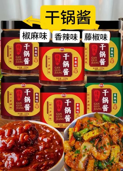 麻辣香锅调料哪个牌子好吃_怎么选正宗川味-第2张图片-山城妙识 麻辣香锅调料哪个牌子好吃_怎么选正宗川味-第2张图片-山城妙识