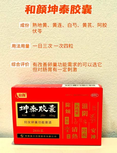 更年期吃什么药能缓解_更年期吃什么药能缓解潮热盗汗-第1张图片-山城妙识 更年期吃什么药能缓解_更年期吃什么药能缓解潮热盗汗-第1张图片-山城妙识