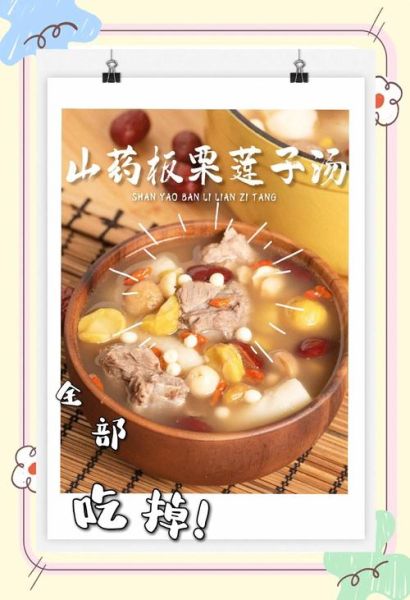 莲子山药鸡汤的功效与作用_莲子山药鸡汤适合什么人喝-第2张图片-山城妙识
