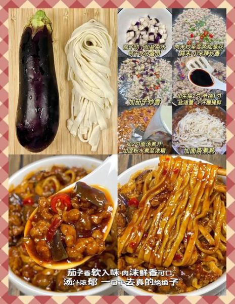 茄子卤面条怎么做_茄子卤面条用什么茄子-第1张图片-山城妙识 茄子卤面条怎么做_茄子卤面条用什么茄子-第1张图片-山城妙识