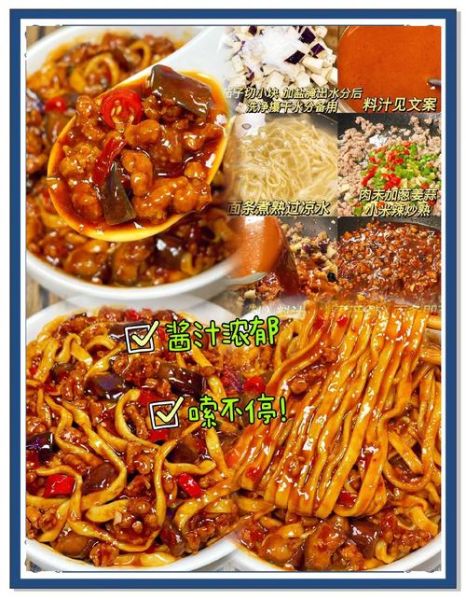 茄子卤面条怎么做_茄子卤面条用什么茄子-第3张图片-山城妙识 茄子卤面条怎么做_茄子卤面条用什么茄子-第3张图片-山城妙识