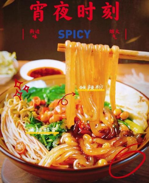 重庆酸辣粉怎么做_重庆酸辣粉正宗做法-第3张图片-山城妙识