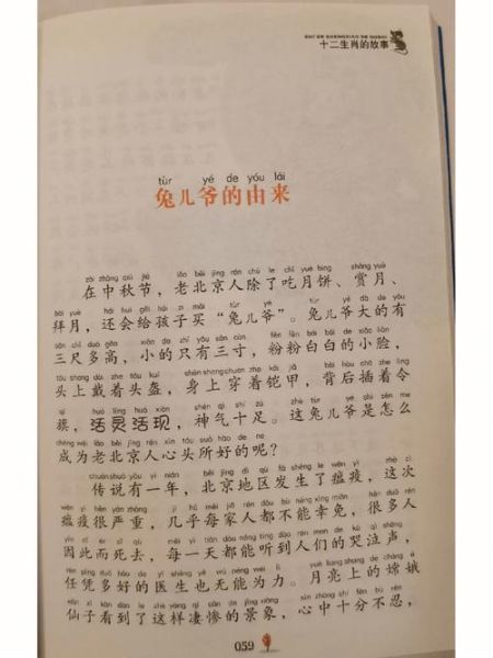 兔头人是什么_兔头人起源故事-第2张图片-山城妙识