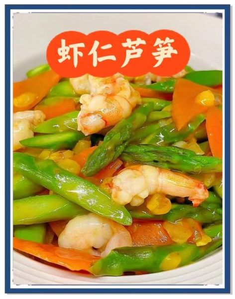 芦笋炒虾仁怎么炒好吃_芦笋炒虾仁营养价值-第3张图片-山城妙识 芦笋炒虾仁怎么炒好吃_芦笋炒虾仁营养价值-第3张图片-山城妙识