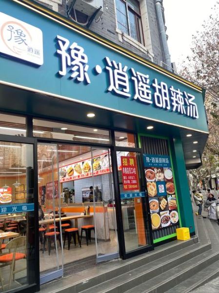 郑州胡辣汤哪家最正宗_郑州胡辣汤排名前十-第2张图片-山城妙识