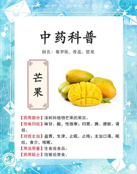 吃芒果有什么好处和禁忌_芒果吃多了会上火吗-第1张图片-山城妙识