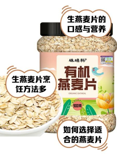 生燕麦片最简单的吃法_生燕麦片怎么吃最省事-第1张图片-山城妙识 生燕麦片最简单的吃法_生燕麦片怎么吃最省事-第1张图片-山城妙识