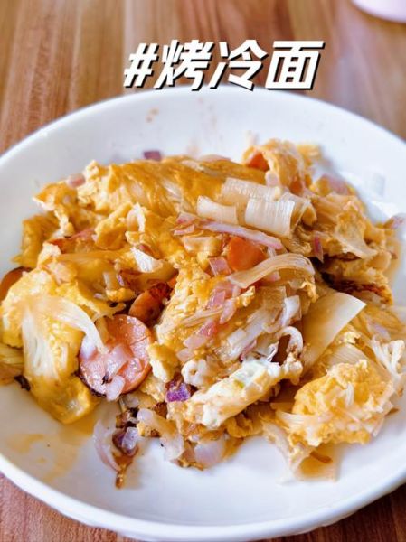 烤冷面怎么做_烤冷面家常做法-第3张图片-山城妙识