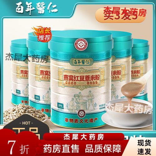 红豆薏米粉能减肥吗_红豆薏米粉减肥原理-第1张图片-山城妙识 红豆薏米粉能减肥吗_红豆薏米粉减肥原理-第1张图片-山城妙识