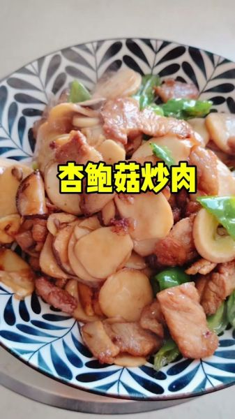 凤尾菇炒肉怎么做好吃_凤尾菇炒肉的做法大全-第3张图片-山城妙识 凤尾菇炒肉怎么做好吃_凤尾菇炒肉的做法大全-第3张图片-山城妙识