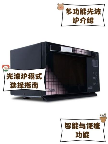 格兰仕光波炉有危害吗_光波炉辐射大不大-第1张图片-山城妙识