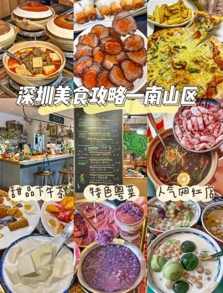 深圳美食排行榜前十_深圳必吃小吃有哪些-第1张图片-山城妙识 深圳美食排行榜前十_深圳必吃小吃有哪些-第1张图片-山城妙识