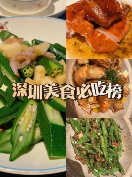 深圳美食排行榜前十_深圳必吃小吃有哪些-第3张图片-山城妙识 深圳美食排行榜前十_深圳必吃小吃有哪些-第3张图片-山城妙识