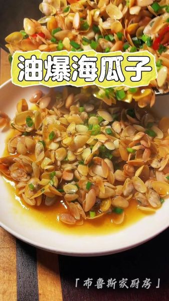 海瓜子不能和什么一起吃_海瓜子的饮食禁忌-第3张图片-山城妙识