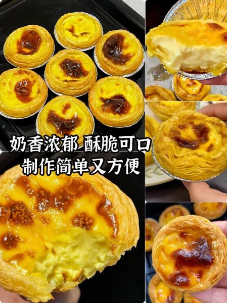 蛋挞皮用什么材料做_蛋挞液配方比例是多少-第2张图片-山城妙识
