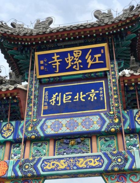 红螺寺求姻缘灵验吗_红螺寺求姻缘怎么求-第1张图片-山城妙识 红螺寺求姻缘灵验吗_红螺寺求姻缘怎么求-第1张图片-山城妙识