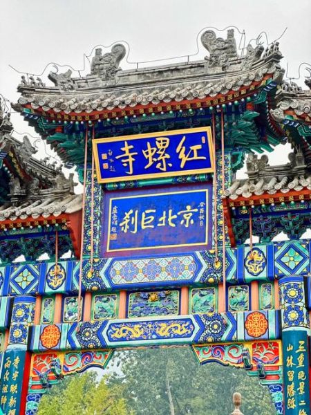 红螺寺求姻缘灵验吗_红螺寺求姻缘怎么求-第3张图片-山城妙识 红螺寺求姻缘灵验吗_红螺寺求姻缘怎么求-第3张图片-山城妙识