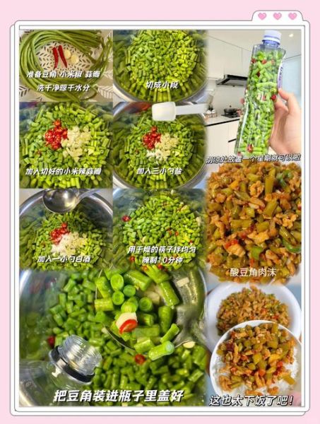 豆角怎么腌制好吃_腌制豆角的做法大全-第1张图片-山城妙识