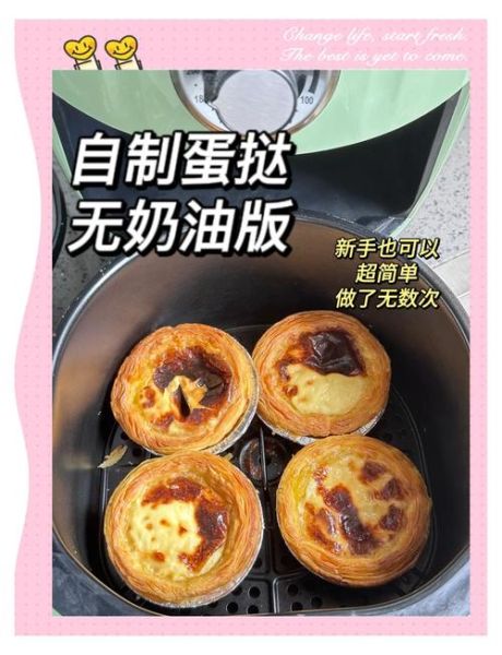 蛋挞皮用什么材料做_蛋挞液配方比例是多少-第3张图片-山城妙识