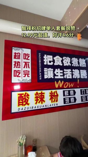 大嘴巴加盟店要多少钱_大嘴巴加盟费用明细-第1张图片-山城妙识