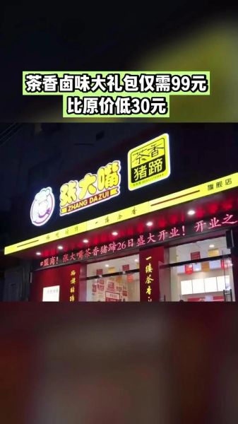 大嘴巴加盟店要多少钱_大嘴巴加盟费用明细-第2张图片-山城妙识