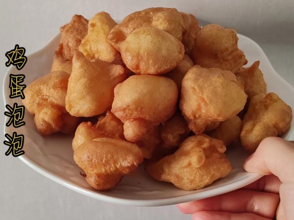炸鸡蛋泡泡怎么做_炸鸡蛋泡泡为什么蓬松-第1张图片-山城妙识 炸鸡蛋泡泡怎么做_炸鸡蛋泡泡为什么蓬松-第1张图片-山城妙识