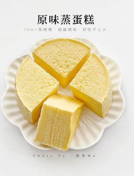 怎么蒸蛋糕好吃又简单_蒸蛋糕零失败技巧-第1张图片-山城妙识