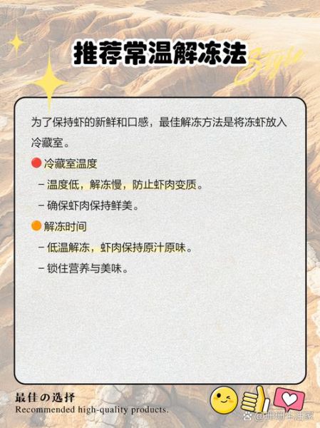 熟冻虾怎么解冻_熟冻虾的家常做法-第1张图片-山城妙识