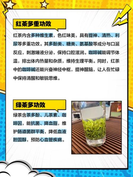 男人喝红茶好还是绿茶好_哪个更适合男性健康-第1张图片-山城妙识 男人喝红茶好还是绿茶好_哪个更适合男性健康-第1张图片-山城妙识