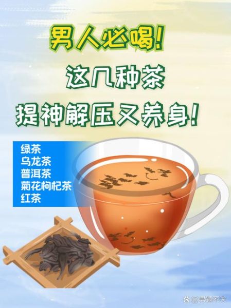 男人喝红茶好还是绿茶好_哪个更适合男性健康-第2张图片-山城妙识 男人喝红茶好还是绿茶好_哪个更适合男性健康-第2张图片-山城妙识