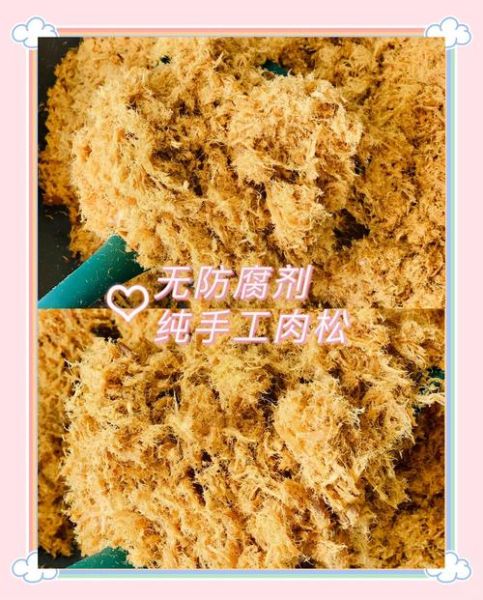 肉松是棉花做的吗_如何辨别真假肉松-第1张图片-山城妙识
