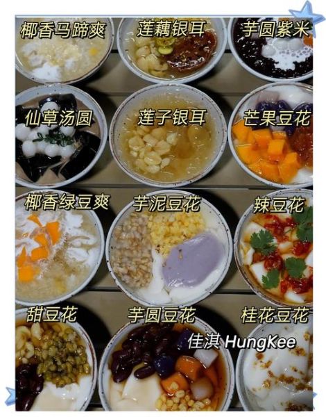 豆腐花怎么做_自制豆腐花需要哪些材料-第2张图片-山城妙识