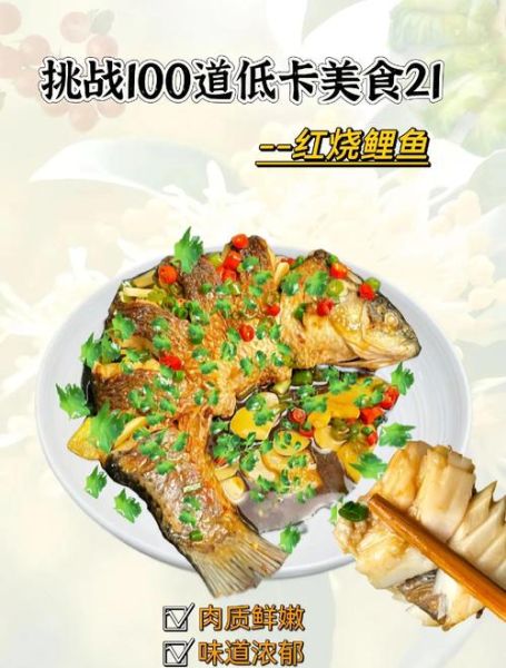 鲤鱼怎么做好吃又营养_家常做法窍门-第1张图片-山城妙识