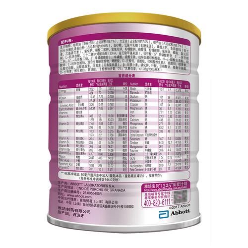 雅培奶粉怎么样_雅培奶粉好不好-第1张图片-山城妙识