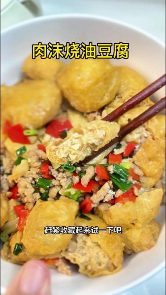 白油豆腐怎么做_白油豆腐的家常做法-第3张图片-山城妙识