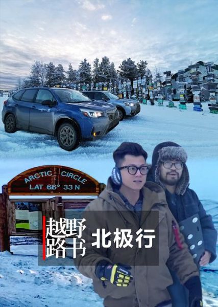 萝卜报告越野路书全集在哪看_越野路书全集观看顺序-第1张图片-山城妙识