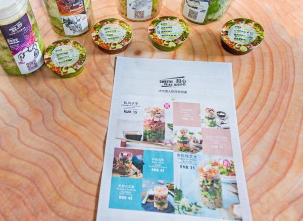 甜心摇滚沙拉加盟多少钱_加盟条件有哪些-第2张图片-山城妙识 甜心摇滚沙拉加盟多少钱_加盟条件有哪些-第2张图片-山城妙识