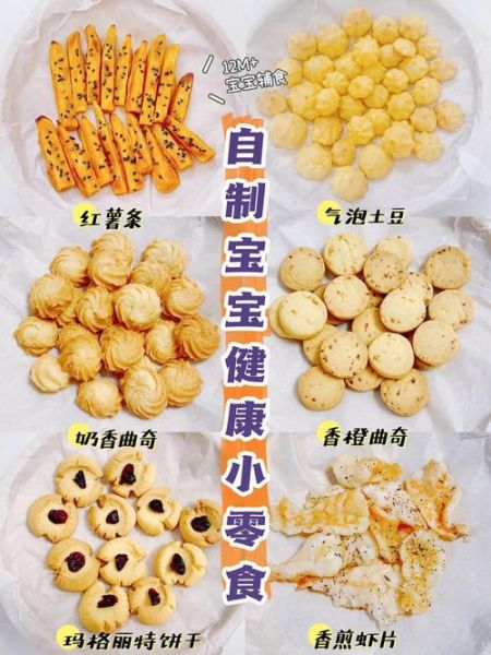 宝宝饼干的做法_烤箱新手怎么做-第2张图片-山城妙识 宝宝饼干的做法_烤箱新手怎么做-第2张图片-山城妙识