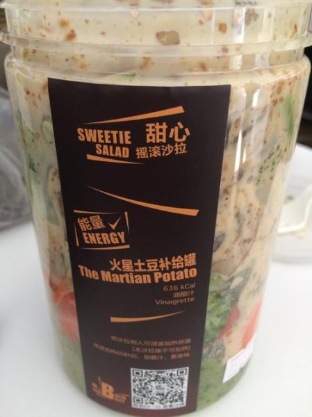 甜心摇滚沙拉加盟多少钱_加盟条件有哪些-第3张图片-山城妙识 甜心摇滚沙拉加盟多少钱_加盟条件有哪些-第3张图片-山城妙识