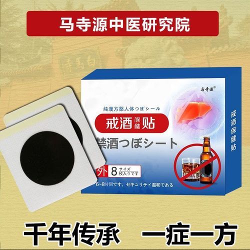 戒酒偏方真的有用吗_如何快速戒酒不反弹-第3张图片-山城妙识