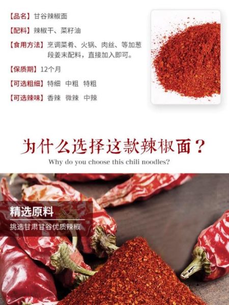 辣椒碎和辣椒面有什么区别_哪个更辣-第2张图片-山城妙识