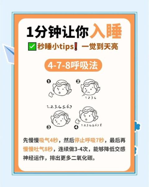 如何快速入睡_改善睡眠的最有效方法-第2张图片-山城妙识 如何快速入睡_改善睡眠的最有效方法-第2张图片-山城妙识