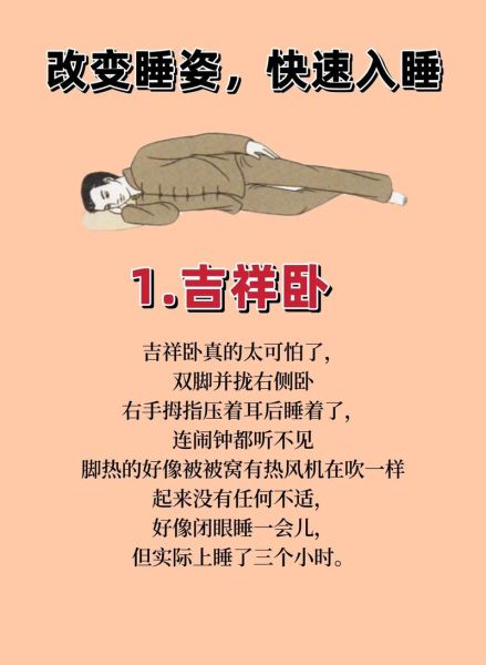 如何快速入睡_改善睡眠的最有效方法-第3张图片-山城妙识 如何快速入睡_改善睡眠的最有效方法-第3张图片-山城妙识